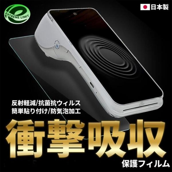 PayCAS Moble ペイキャスモバイル a920MAX用 衝撃吸収・反射低減・抗菌抗ウィルス・ブルーライトカット/紫外線(UV)カット・フッ素加工済 保護フィルム
