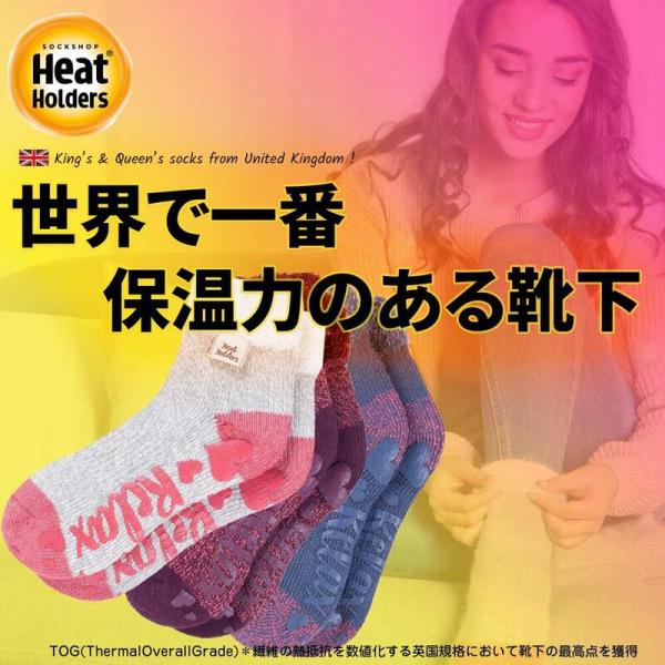 保温力7倍！　LADIES HEAT HOLDERS ORIGINAL "Home Collection" シリーズ Heat Holders( ヒートホルダーズ )は、日本製の透湿・保温性に優れるカシミヤライク（柔らかく心地よい肌触り）ア...