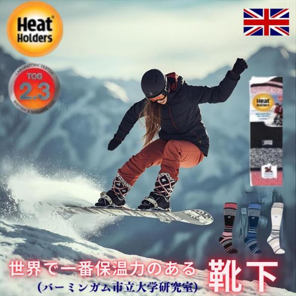 保温力7倍！  ”ORIGINAL レディーススキー“ シリーズ。ウィンタースポーツやキャンプ等にも適した膝丈ハイソックスです。お出かけ時には余裕のあるブーツにも対応(厚手タイプ)。巷に溢れるあったか靴下とはモノが違います！Heat Hol...