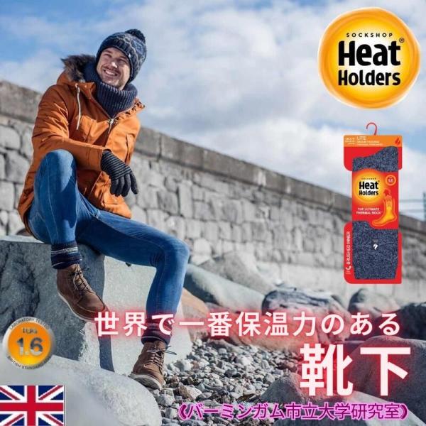 保温力4倍！ MENS HEAT HOLDERS  カジュアルシューズにも対応する "Lite" シリーズ(中厚タイプ)。Heat Holders(ヒートホルダーズ)は、日本製の透湿・保温性に優れるカシミヤライク（柔らかく心地よい肌触り）ア...