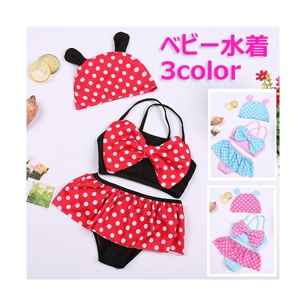 ■内容：ビキニ上下・帽子 3点セット■素材：ポリエステル■サイズ（目安）：8kg〜12kg■原産国：中国■注意事項：輸入製品のためタグ表記は中国語