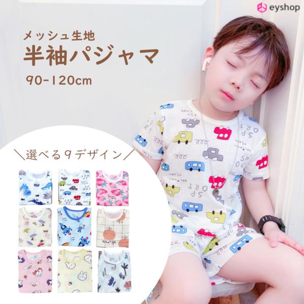 【閉店に伴う在庫処分セール実施中】これまでの感謝を込めて、大幅値下げで特別セール開催中！まとめ買いが大変お得です！残りわずかの在庫限りとなりますので、この機会にぜひご購入ください！売り切れ次第終了となります。通気性抜群のパジャマ暑い夏にピッ...