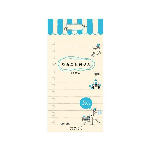 家の中やオフィスのデスク周りで使いやすい、付せんタイプのやることリスト。メーカー ミドリサイズ W178×H81×D4mm