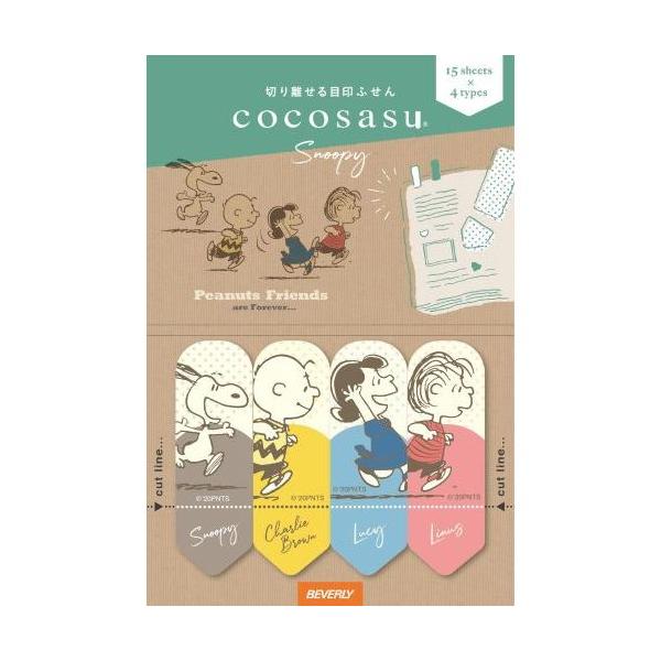 スヌーピーとスヌーピーの仲間たちのかわいい絵柄のココサス♪ブックマークしたはいいけれど、どの情報が大切だったっけ?そんな悩みを解消する、切り離して貼れる画期的なふせんです。色や形でリンクするから、大事な情報がひとめでわかります。気になるとこ...