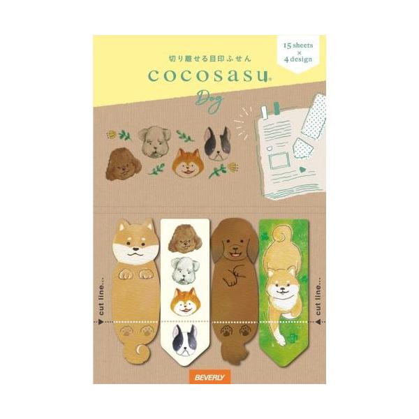 かわいいいぬの絵柄のココサス。ブックマークしたはいいけれど、どの情報が大切だったっけ?そんな悩みを解消する、切り離して貼れる画期的なふせんです。色や形でリンクするから、大事な情報がひとめでわかります。気になるところにココサスを貼ったら、ミシ...