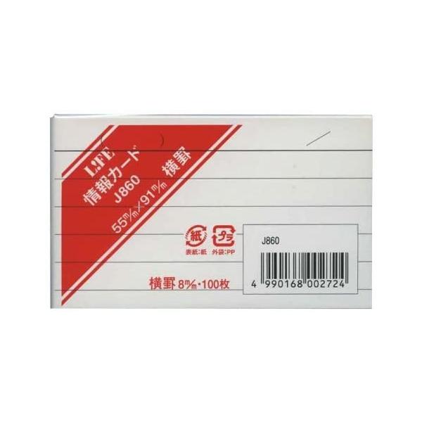 サイズ：55ｘ91ｍｍ内容：横罫8ｍｍ５行　１００枚　