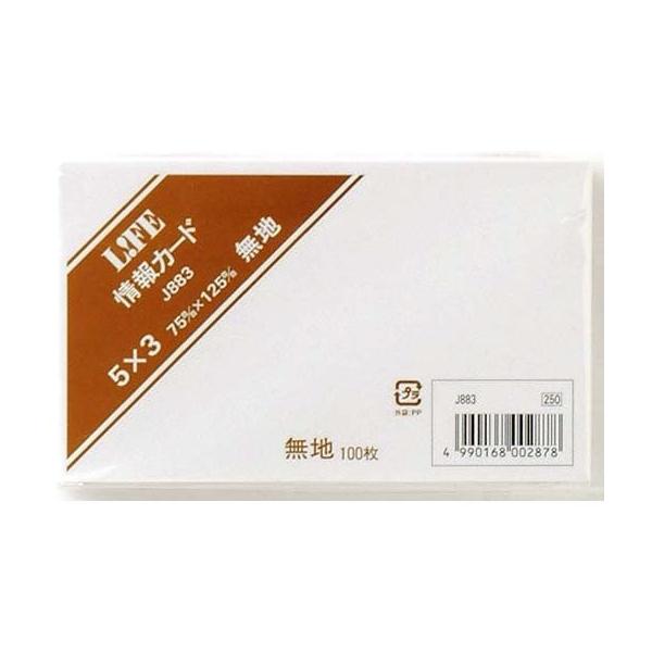 サイズ 75×125mm内容 無地　１００枚　裏面無地