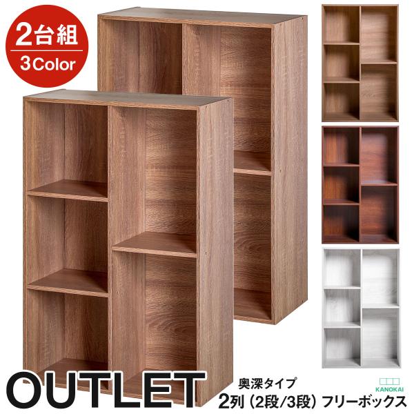 ※お客様要組立品■商品特徴大人気で大容量！2台セットだからお得！！シンプルでコーディネートしやすい大容量木製オープンラックです。単身赴任の方でもお一人暮らしの方でもご家族暮らしの方でも、どんなシーンでもご活用いただけます。オフィスの棚や備品...