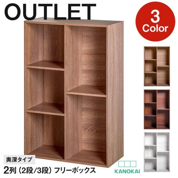 ■商品特徴大人気で大容量！！ベーシックなカラーボックスにアッシュカラーが仲間入りシンプルでコーディネートしやすい大容量木製オープンラックです。単身赴任の方でもお一人暮らしの方でもご家族暮らしの方でも、どんなシーンでもご活用いただけます。オフ...