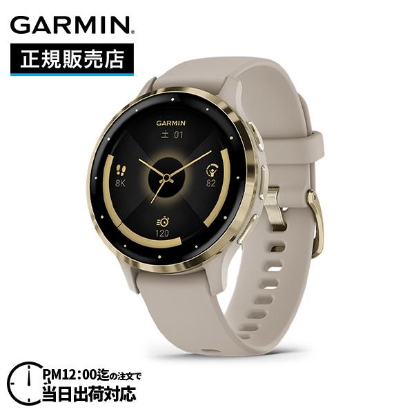 GARMIN ガーミン VENU 3S ベニュー 3S  French Gray / Cream Gold 010-02785-42【掲載商品の在庫について】 掲載商品に関しましては、当社が運営する実店舗ならびに、ほかオンラインストアでも同...