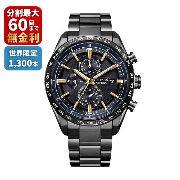 CITIZEN シチズン ATTESA アテッサ 世界限定1,300本 JAXA LABEL HTV-X Limited model AT8289-67E【掲載商品の在庫について】 掲載商品に関しましては、当社が運営する実店舗ならびに、ほか...