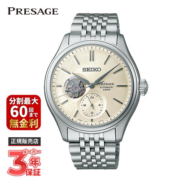 SEIKO PRESAGE プレザージュ Classic Series セイコーグローバルブランドコアショップ専用モデル SARJ007【掲載商品の在庫について】 掲載商品に関しましては、当社が運営する実店舗ならびに、ほかオンラインストアで...