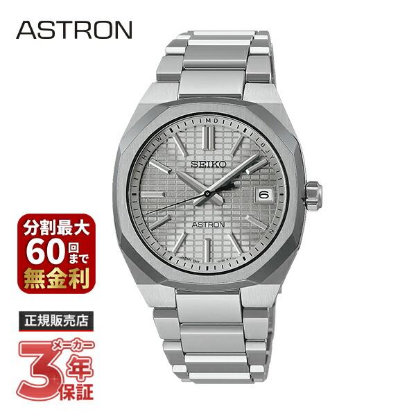 SEIKO セイコー ASTRON アストロン NEXTER ネクスター SBXY099【掲載商品の在庫について】 掲載商品に関しましては、当社が運営する実店舗ならびに、ほかオンラインストアでも同時に販売しており、 ご注文後に在庫を確認させ...