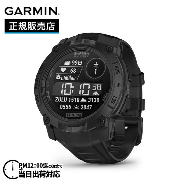 GARMIN ガーミン Instinct 3 Dual Power 50mm Tactical Black インスティンクト3 デュアルパワー タクティカルブラック 010-02935-80【掲載商品の在庫について】 掲載商品に関しましては...
