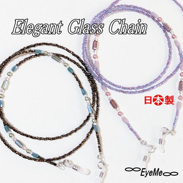 【商品仕様】■サイズ：68cm■カラー：パープル、ブロンズ■素材：ガラス・プラパール