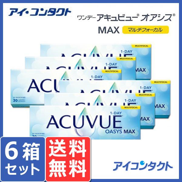 ジョンソン・エンド・ジョンソン社の「ワンデーアキュビューオアシス MAX マルチフォーカル（遠近両用）」30枚入りパック。※処方箋につきましては、お問い合わせフォームの方へ添付をお願い致します。1日使い捨てコンタクトレンズ。医療機器承認番号...