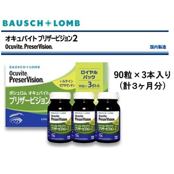米国での新たな臨床研究に基づき高用量のビタミン・ミネラルに加え、ルテイン、さらにゼアキサンチンを適量配合した新しいサプリメント。●プリザービジョン、プリザービジョン+ルテインの改良版●日本人に適した栄養摂取量を考慮して国内製造しています。1...