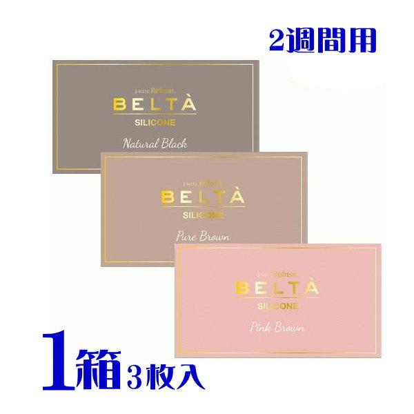 ◆販売名：2ウィークリフレア　シリコーン◆入　数：1箱3枚入り◆使用期限：2週間交換◆レンズ度数：±0.00(度なし)/-1.00〜-6.00(0.25ステップ)/-6.50〜-8.00(0.50ステップ) ◆ベースカーブ：8.7mm ◆レ...