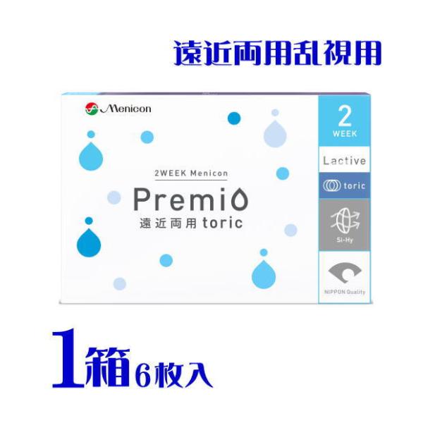 ★☆メニコン プレミオ 遠近両用 トーリック★☆◆枚数：6枚入り◆装用期間：2週間◆ベースカーブ(BC)：8.6◆レンズ度数：0.00D〜-6.00D（0.25Dステップ）                   -6.50D〜-10.00D（...