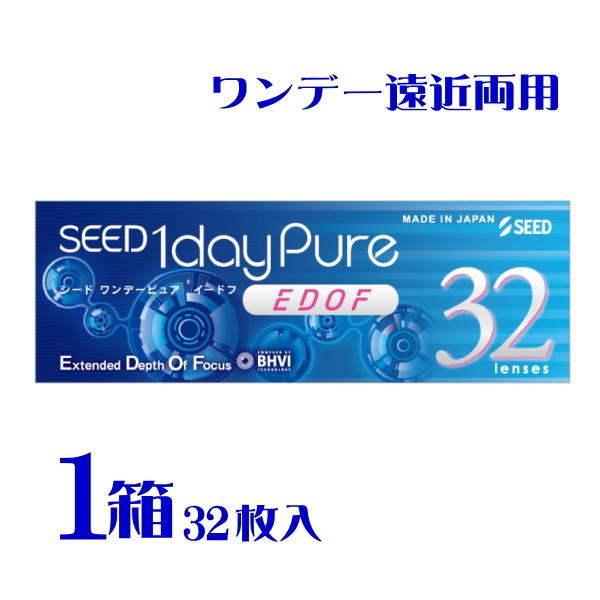 ★シード 1day Pure EDOF★◆枚数：32枚入り◆装用期間：1日使い捨て◆ベースカーブ(BC)：8.4mm◆レンズ度数(D)：+5.00〜-12.00(0.25Dステップ)◆拡張焦点深度（EDOF）：Low（低焦点深度）Middl...