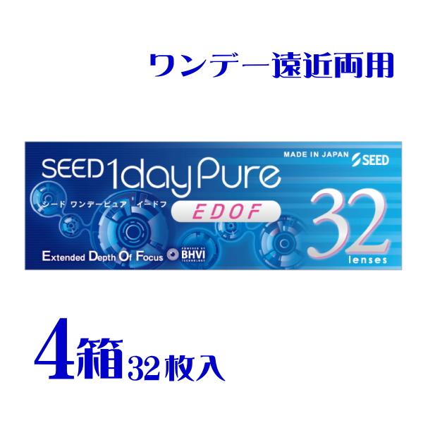 ★シード 1day Pure EDOF★◆枚数：32枚入り◆装用期間：1日使い捨て◆ベースカーブ(BC)：8.4mm◆レンズ度数(D)：+5.00〜-12.00(0.25Dステップ)◆拡張焦点深度（EDOF）：Low（低焦点深度）Middl...