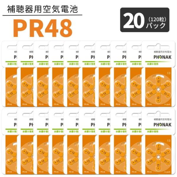 フォナックはスイスの世界的補聴器ブランドです。補聴器に使われる電池は空気亜鉛電池と呼ばれています。世界共通で4つの型番で色分けされています。青色/オレンジ色/茶色/黄色 補聴器に合わせた大きさの電池をお選びください。