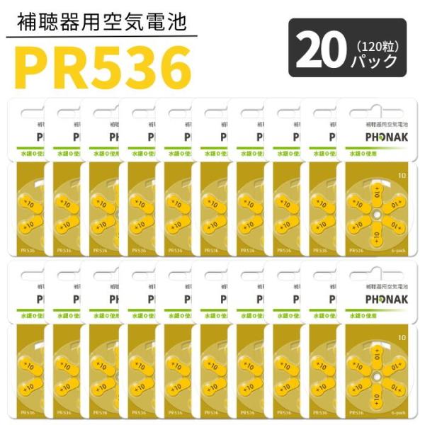 フォナックはスイスの世界的補聴器ブランドです。補聴器に使われる電池は空気亜鉛電池と呼ばれています。世界共通で4つの型番で色分けされています。青色/オレンジ色/茶色/黄色 補聴器に合わせた大きさの電池をお選びください。