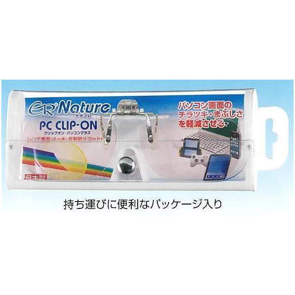 ワンタッチでご使用中のメガネが「ブルーライトカットメガネ」へチェンジ。パソコン、スマホ、テレビ等から発せられるブルーライトを約30%カットし眼に入る光の刺激を軽減し、楽にしてくれます。対象物のコントラストを高め、文字や画像を見やすくし、眼の...