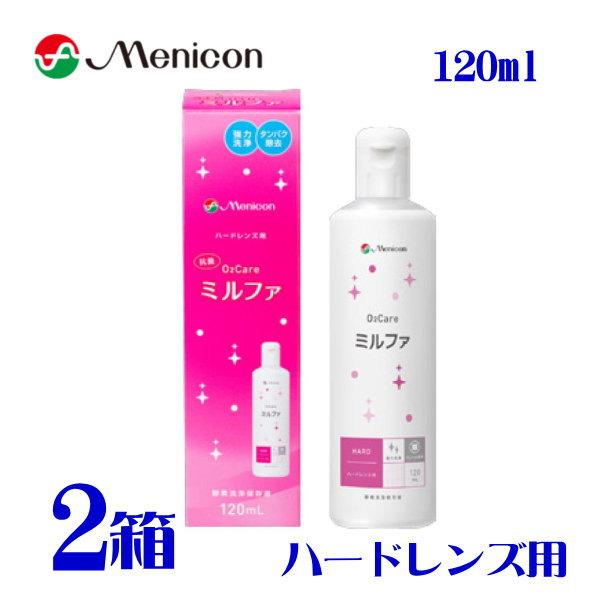■商品名：抗菌O2ケアミルファ■内容量：120ml■主成分:陰イオン界面活性剤/非イオン界面活性剤/タンパク分解酵素■処理時間:4時間以上■販売元：株式会社メニコン 商品の品質保証はこちらの法人が保証致します。■広告文責：アイライフコンタク...