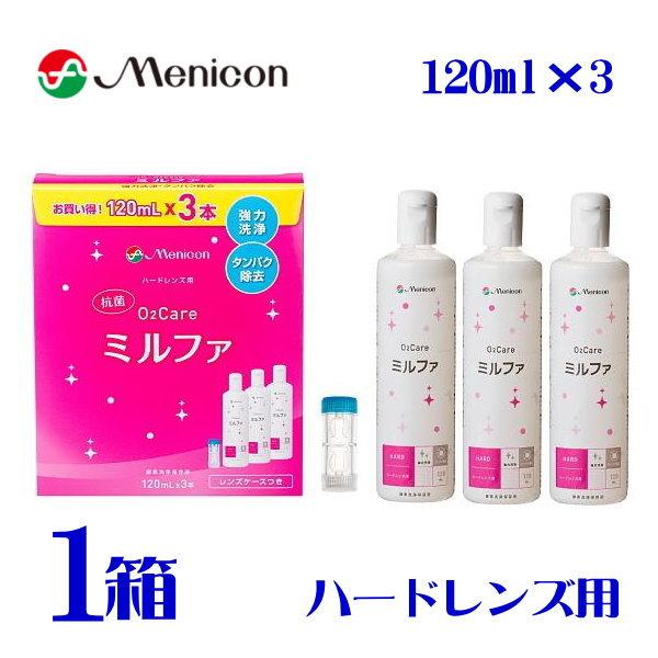 ■商品名：抗菌O2ケアミルファ■内容量：120ml　3本パック■主成分:陰イオン界面活性剤/非イオン界面活性剤/タンパク分解酵素■処理時間:4時間以上■販売元：株式会社メニコン 商品の品質保証はこちらの法人が保証致します。■広告文責：アイラ...