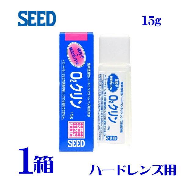 ポスト便送料無料 ハードコンタクト用 ケア用品 洗浄液 ●こすり洗い用の微粒子入り強力クリーナーです。 ●表面処理レンズには使用できません。