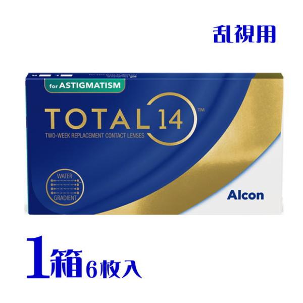 ★TOTAL14乱視用(トータル フォーティン 乱視用)★◆販売名：トータル 14◆枚数：6枚入◆交換期間：2週間◆ベースカーブ：8.60mm◆直径；14.5mm◆度数：±0.00D〜-6.00D（0.25Dステップ）　　　　-6.50D〜...