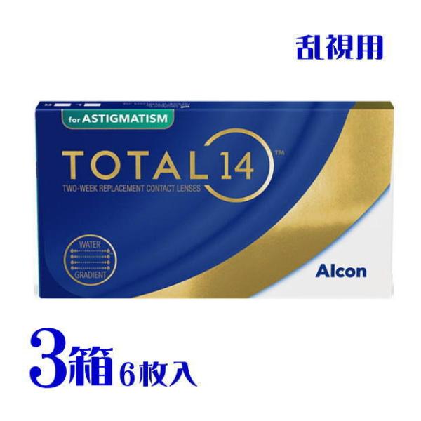 ★TOTAL14乱視用(トータル フォーティン 乱視用)★◆販売名：トータル 14◆枚数：6枚入◆交換期間：2週間◆ベースカーブ：8.60mm◆直径；14.5mm◆度数：±0.00D〜-6.00D（0.25Dステップ）　　　　-6.50D〜...