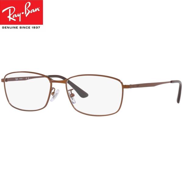 Ray-Banレイバンメタルフレーム（プラスチック） RX8775D 1121（サイズ56） ＜付属レンズ＞ 眼精疲労予防レンズbuiビュイ度なしレンズ（ネッツペックコーティングレンズ・ネッツペックコーティングビュイレンズ）(反射防止ハード...