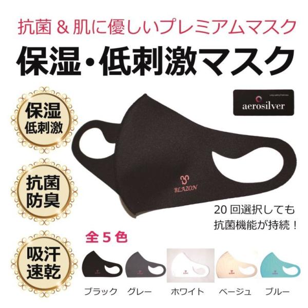 優れた抗菌・消臭効果の「aerosilver立体マスク」本製品は世界的な化繊メーカーとして原糸を持続的に開発・供給する韓国のHYOSUNG社の抗菌糸aerosilverを使用した抗菌消臭マスクです。KATRI・韓国調達庁で専門検査機関が実施...