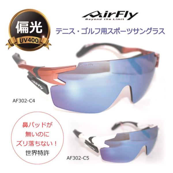 鼻パッドが無いのにずり落ちない！鼻に跡がつかない！テニス・ゴルフに最適な偏光サングラス。人気のスポーツ用サングラス。偏光機能とハイコントラスト機能のW効果により、テニスコートのボールやライン、青空や芝に打ったゴルフボールが見やすい特長があり...