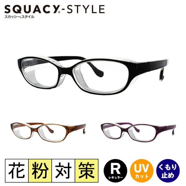 ■ ブランド：SQUACY STYLE (レギュラーサイズ)■ 型番：8732　全3色■ フレーム材質：ポリカーボネート■ レンズ材質：ポリカーボネート■ フレームサイズレンズ横幅　52 mmブリッジ幅　17 mmテンプル長　135 mmレ...