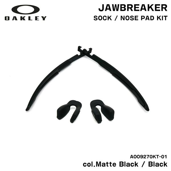 【 当店はOAKLEY(オークリー)正規取扱店です 】当店で取り扱っているOAKLEY製品はすべて、海外からの並行輸入品ではなく、イタリアLuxottica社の日本法人ルックスオティカジャパンから直接の取引で仕入れている国内正規品となってお...