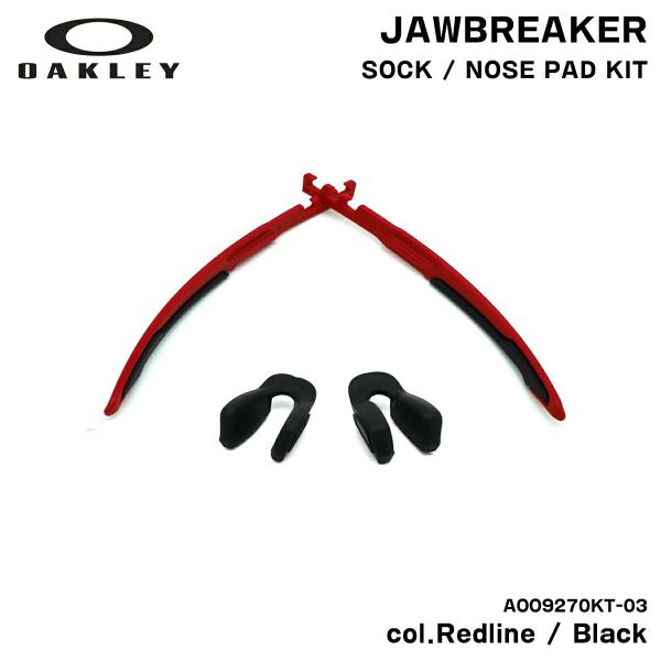 【 当店はOAKLEY(オークリー)正規取扱店です 】当店で取り扱っているOAKLEY製品はすべて、海外からの並行輸入品ではなく、イタリアLuxottica社の日本法人ルックスオティカジャパンから直接の取引で仕入れている国内正規品となってお...
