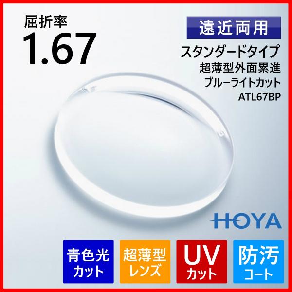 ※こちらの商品は必ずフレームと同時にご購入下さい。フレームの注文から30分以上経過後にレンズを注文されますと、フレームのみの注文となり、レンズはキャンセルとなりますのでご注意ください。※レンズのみのご注文は現在承っておりません。※2枚一組の...