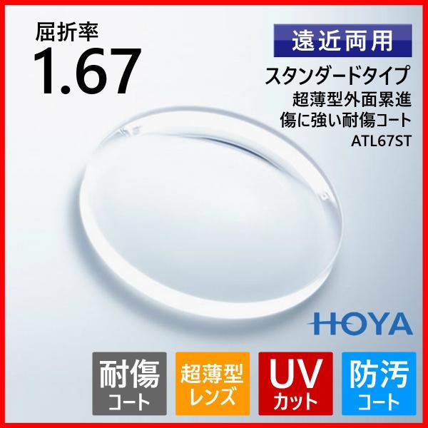 ※こちらの商品は必ずフレームと同時にご購入下さい。フレームの注文から30分以上経過後にレンズを注文されますと、フレームのみの注文となり、レンズはキャンセルとなりますのでご注意ください。※レンズのみのご注文は現在承っておりません。※2枚一組の...