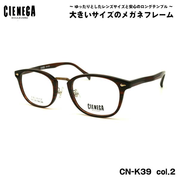 ■ ブランド：CIENEGA シェネガ■ 型番：CN-K39  col.2■ フレームカラー：ブラウンササ■ フレーム材質：プラスチック / メタル■ レンズ：デモレンズ※ そのままダテメガネとしてはご使用いただけません。ダテメガネをご希望...