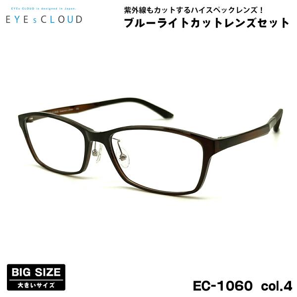 【 度なしブルーライトカットレンズセット 】■ ブランド：EYEs CLOUD  アイクラウド■ 型番：EC-1060  col.4■ フレームカラー：ブラウンシャーリング■ フレーム材質：ウルテム(超軽量弾性樹脂)■ レンズ材質：プラスチ...