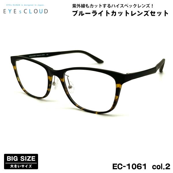 【 度なしブルーライトカットレンズセット 】■ ブランド：EYEs CLOUD  アイクラウド■ 型番：EC-1061  col.2■ フレームカラー：ブラック / デミハーフマット■ フレーム材質：ウルテム(超軽量弾性樹脂)■ レンズ材質...