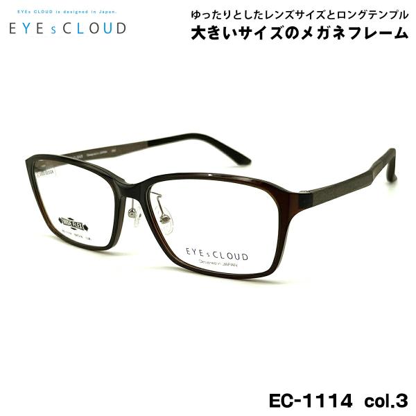 【 度付きメガネをご希望の場合の注意点 】当ショップ別売の『大きいサイズ対応 レンズ 超薄型 1.67 Ito Lens ニューオーブル167AS 2枚1組』と一緒にご注文ください。それ以外のレンズでの加工は承ることができません。予めご了承...