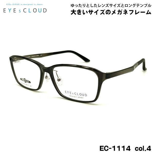 【 度付きメガネをご希望の場合の注意点 】当ショップ別売の『大きいサイズ対応 レンズ 超薄型 1.67 Ito Lens ニューオーブル167AS 2枚1組』と一緒にご注文ください。それ以外のレンズでの加工は承ることができません。予めご了承...