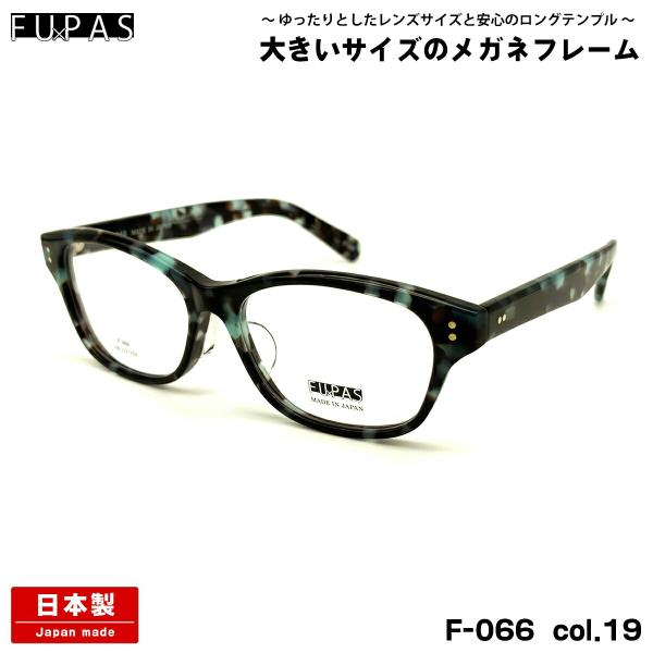 【 度付きメガネをご希望の場合の注意点 】当ショップ別売の『大きいサイズ対応 レンズ 超薄型 1.67 Ito Lens ニューオーブル167AS 2枚1組』と一緒にご注文ください。それ以外のレンズでの加工は承ることができません。予めご了承...