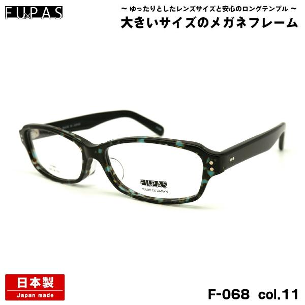 【 度付きメガネをご希望の場合の注意点 】当ショップ別売の『大きいサイズ対応 レンズ 超薄型 1.67 Ito Lens ニューオーブル167AS 2枚1組』と一緒にご注文ください。それ以外のレンズでの加工は承ることができません。予めご了承...