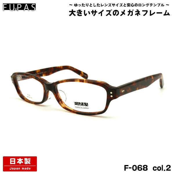 【 度付きメガネをご希望の場合の注意点 】当ショップ別売の『大きいサイズ対応 レンズ 超薄型 1.67 Ito Lens ニューオーブル167AS 2枚1組』と一緒にご注文ください。それ以外のレンズでの加工は承ることができません。予めご了承...