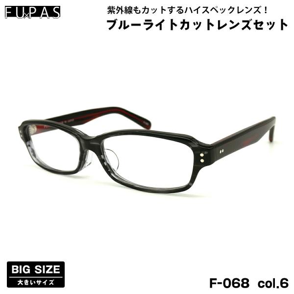 【 度なしブルーライトカットレンズセット 】■ ブランド：FU×PAS  フーパス■ 型番：F-068  col.6■ フレームカラー：スモークササ / レッド■ フレーム材質：プラスチック■ レンズ材質：プラスチック■ レンズ：ItoLe...